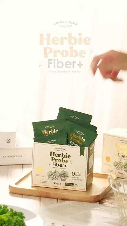 Herbie probe fiber Plus+ ขับโซเดียม by yerpall ดีท็อกผักปุ๋ง ลดบวม ...