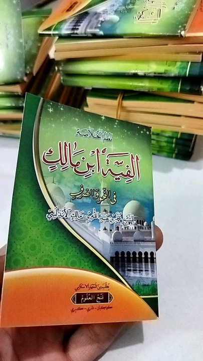 Nadzhom Alfiyah Ibnu Malik Nadhom Alfiyyah Ukuran Saku Kecil | Lazada ...