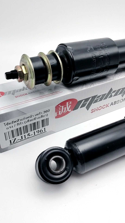 โซ๊คหัวเก๋งหน้า ISUZU DEGA360,GIGA,FXZ,GXZ (สินค้าราคาต่อ 1 คู่ ...