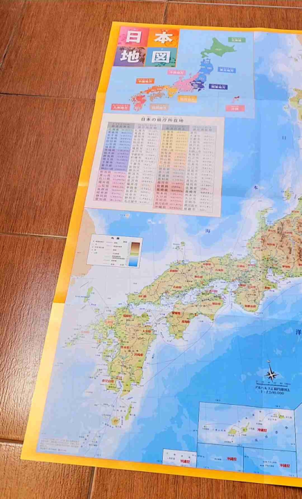 J003 แผนที่ประเทศญี่ปุ่น made in japan | Lazada.co.th