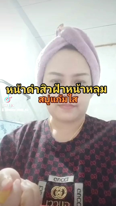 สบู่แก้มใส By Vanata Th