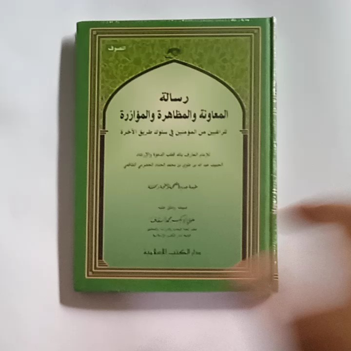 Kitab Risalah al Muawanah | Lazada Indonesia