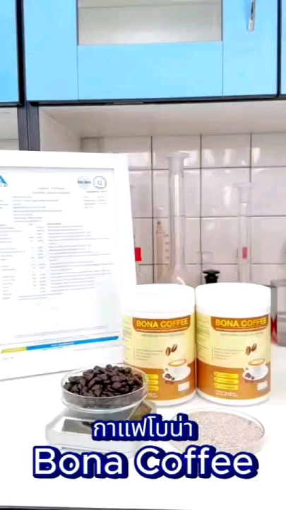กาแฟโบน่า กาแฟบำรุงกระดูก BONA COFFEE (1 ถัง/ 1 ถังขนาด 210 กรัม ...