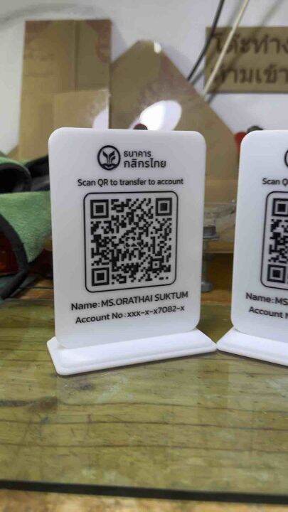 ป้ายจ่ายเงิน สแกนจ่ายเงิน คิวอาโค็ด QRcode อะคริลิค ป้ายอะคริลิคจ่ายเงิน | Lazada.co.th