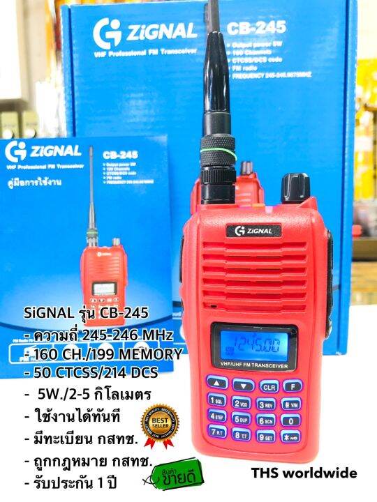 วิทยุสื่อสาร ZiGNAL รุ่น CB-245 (มีทะเบียน ถูกกฎหมาย กสทช.) CB245MHz 160CH. กำลังส่ง 5W. ระยะรับ ...