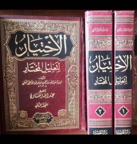 kitab Al ikhtiyar 1-2 | Lazada Indonesia