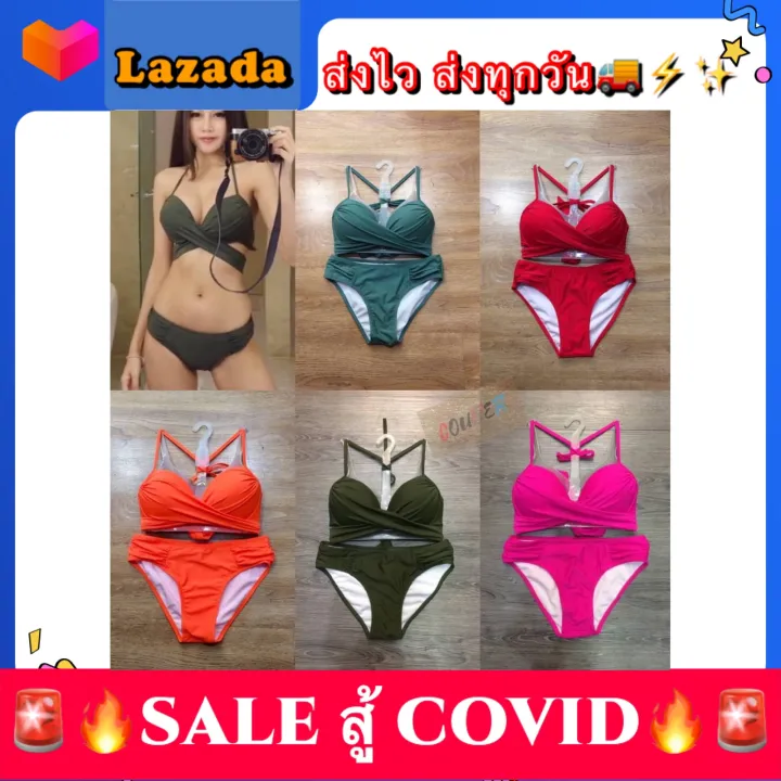 Bikini Two Piece ชุดว่ายน้ำ บิกินี่ ทูพีช Crisscross Strap ผ้าคุณภาพดี