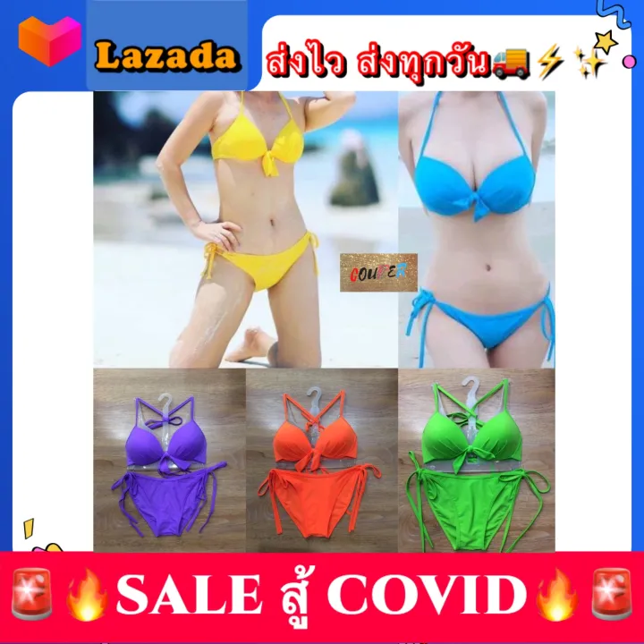 บิกินี่ ชุดว่ายน้ำ Bikini Two Piece ทูพีช ฟองโบว์ สวย น่า รัก เซ็กซี่