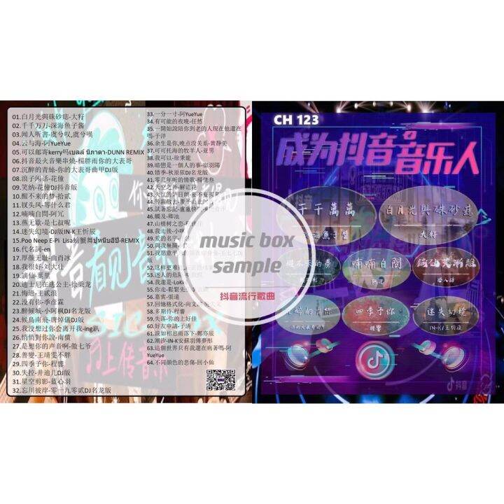 USB Pendrive Song 成为抖音音乐人 CH123 | Lazada