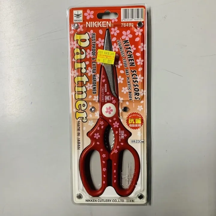 [100% ORIGINAL] NIKKEN HEAVY DUTY STAINLESS STEEL KITCHEN SCISSOR (MADE ...
