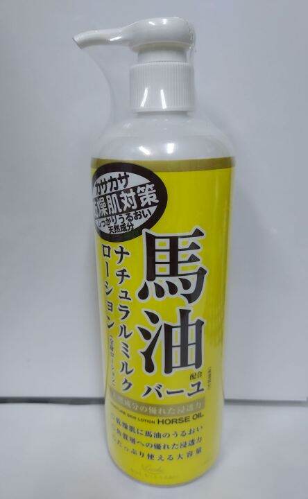 Loshi Horse Oil Lotion 485 ml | Lazada PH