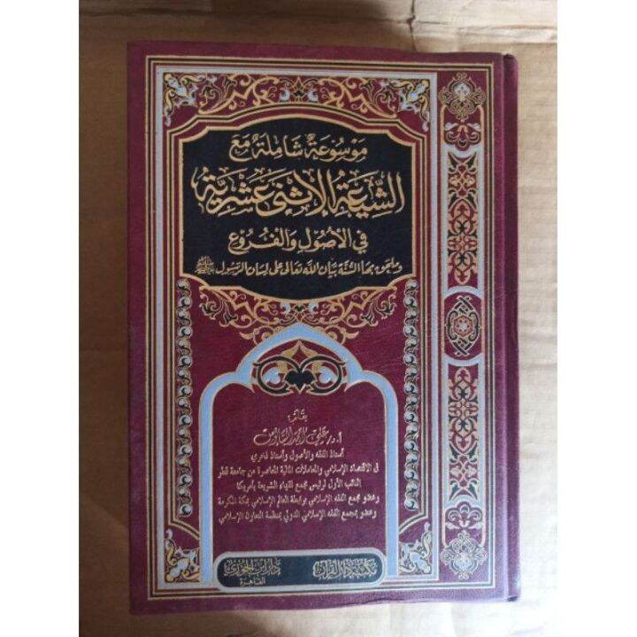kitab mausuah syiah itsna Asyariyah | Lazada Indonesia