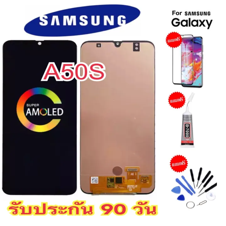 หน้าจองานแท้Samsung galaxy A50S/A507/ A507F/ A507W/A507FN/ จอ50s(งานแท้ ...