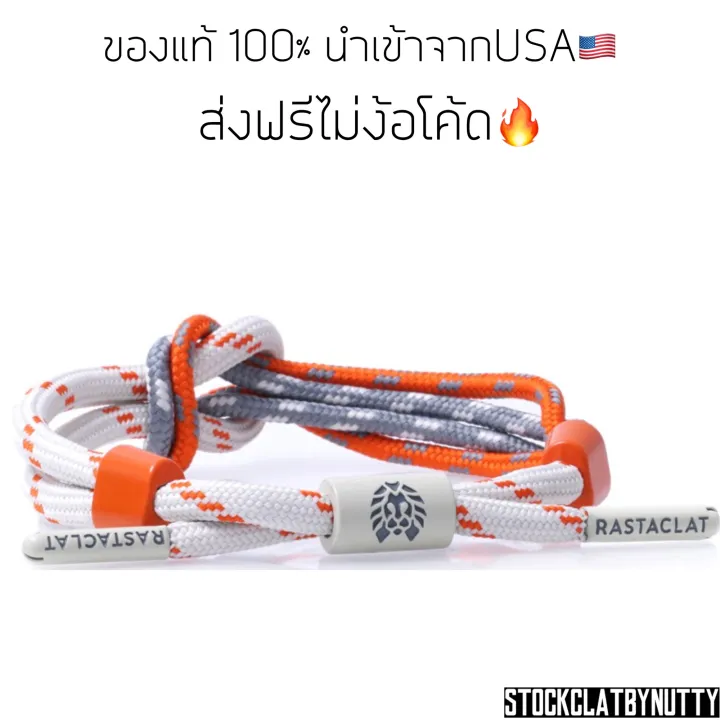 ของแท้💯ส่งฟรี Rastaclat Classic - Bowline | Lazada.co.th