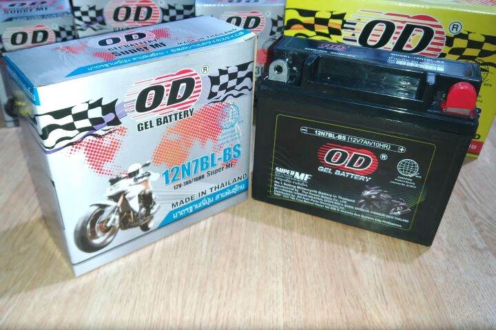 TMX 125 BATTERY 12N7 (MAINTENANCE FREE) OD BATTERY | Lazada PH