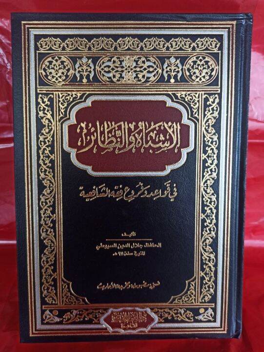 kitab Al Asybah wan nadzhoir | Lazada Indonesia