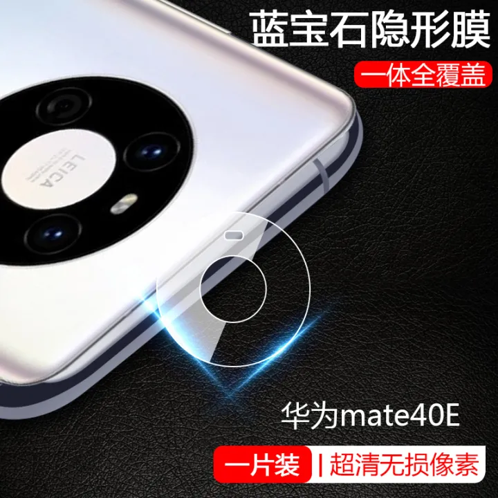 Huawei mate40E ฟิล์มเลนส์ OCE-AN50กล้องหลังกระจกนิรภัย5G โทรศัพท์มือถือด้านหลังกันรอยขีดข่วน ...
