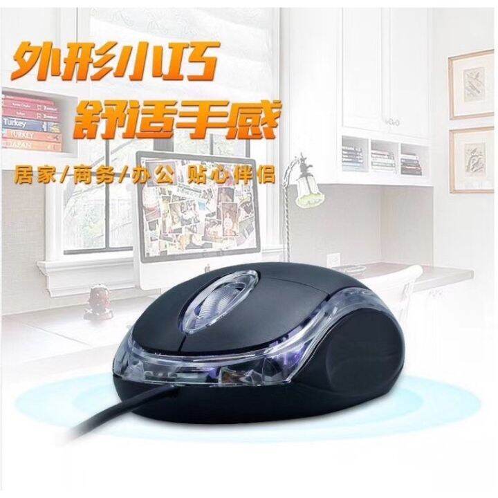 Universal Usb Wired Mouse for PC & Laptop | Lazada PH