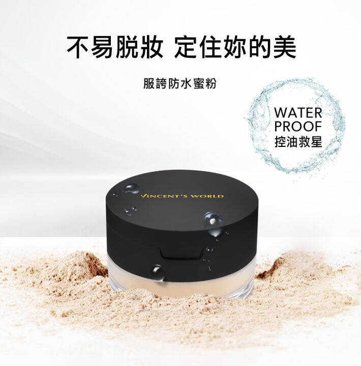 Vincent's World Waterproof Setting Loose Powder 8g 文森先生服誇防水蜜粉 | Lazada