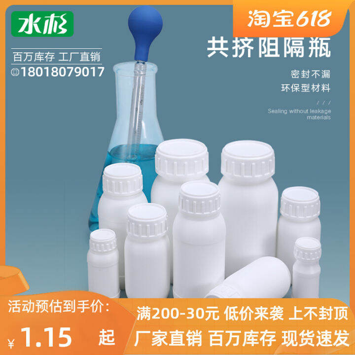 High Barrier Plastic Bottle Chemical Liquid Sample Reagent Packaging ...