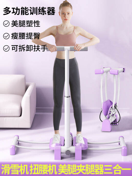 Skiing Machine Leg Beauty Leg-Supporting Machine Leg Slimmer Postpartum ...