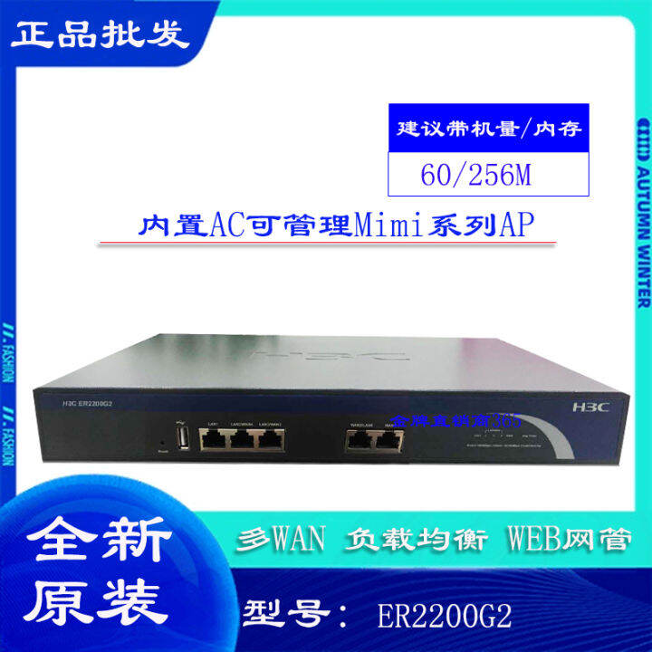 H3C Er2200g2 Enterprise-Level Full Gigabit Router Multi-wan-Port Built ...