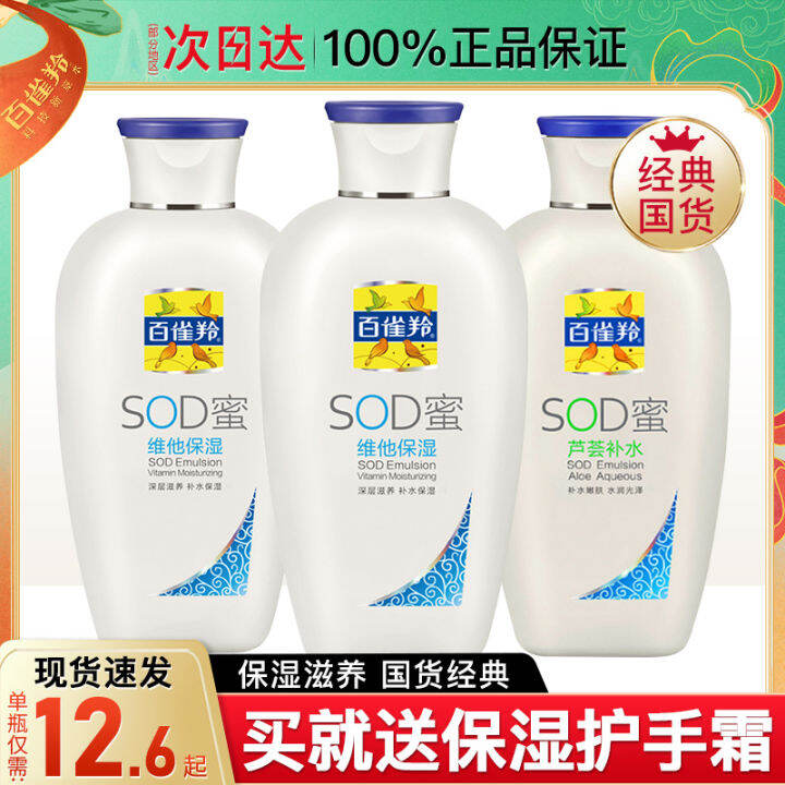 PECHOIN SOD Cream Women's Hydrating Moisturizing and Nourishing Lotion ...