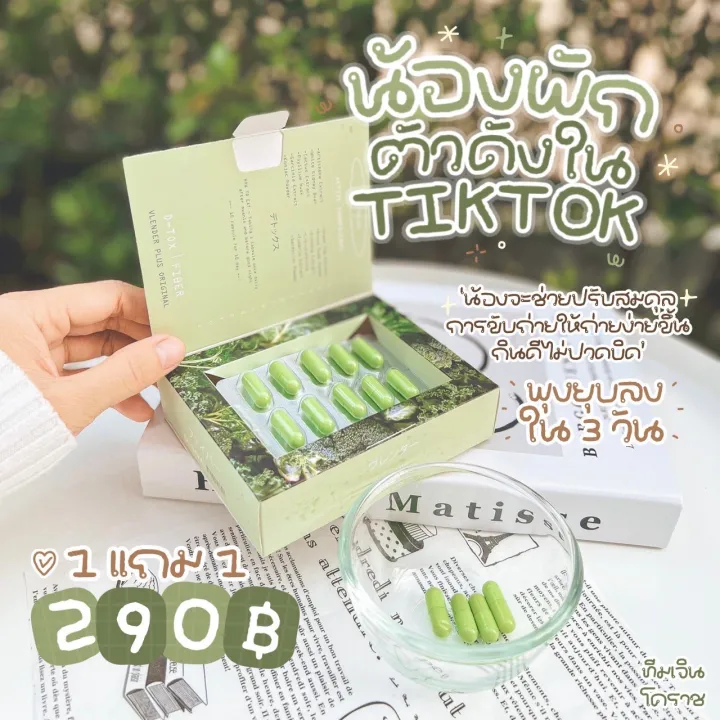 🔥ส่งฟรี ‼️ส่งทุกวัน‼️ 2 แถม 2 Vlender fiber (มีเก็บปลายทาง) แท้ 💯 ...