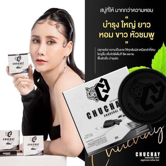 CHUCHAY สบู่ชูว์ชายน์ สบู่สำหรับท่านชาย แท้100% []สินค้าพร้อมส่งค่ะ[] | Lazada.co.th