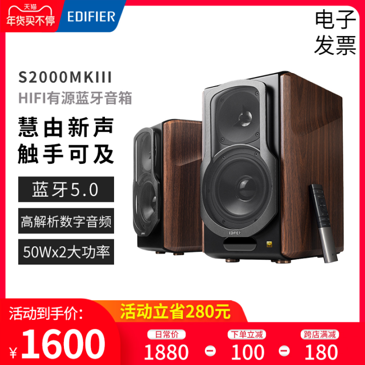 Edifier S2000mkiii Bluetooth Wooden Computer Audio TV Speaker HiFi Monitor | Lazada PH