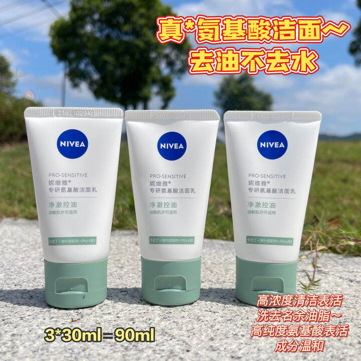 Nivea Specialized in Amino Acid Facial Cleanser Foam Sensitive Oil ...