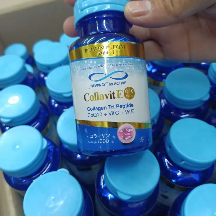 คลอลาเจนแอคทีฟนิวเวย์ACTIVE Collavit E 1000+ นิวเวย์ | Lazada.co.th