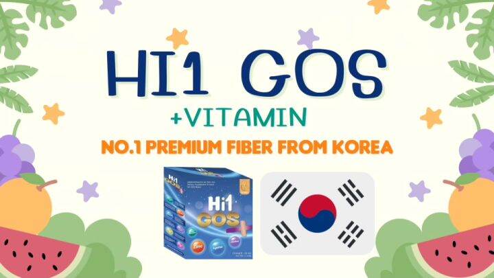 Hi1 GOS 2 กล่อง ไฟเบอร์เด็ก Fiber ใยอาหาร พรีไบโอติก prebiotic อาหารเสริมสำหรับช่วยการขับถ่าย ...
