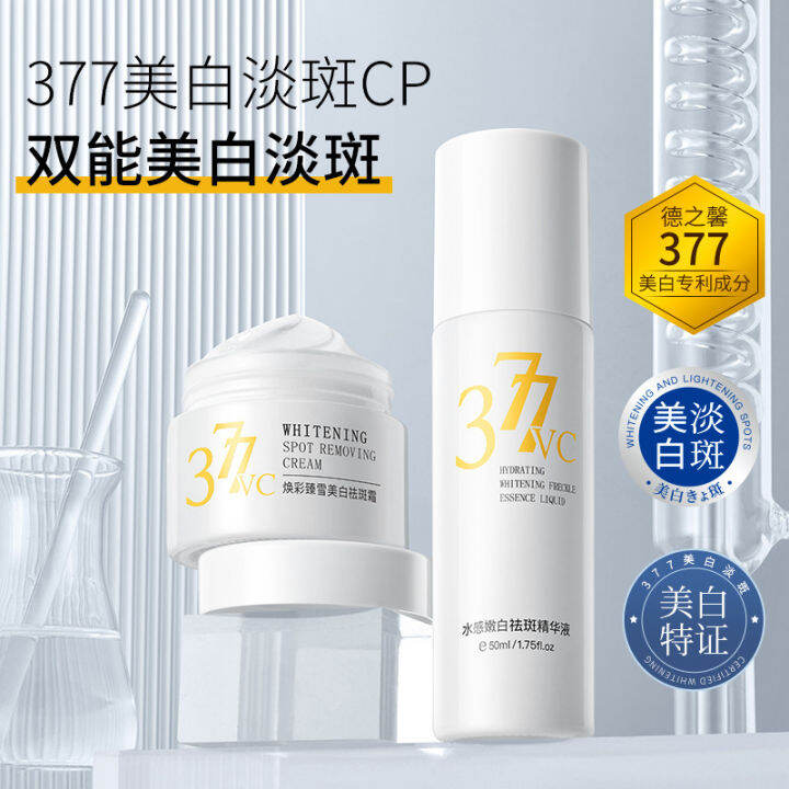 377 Whitening and Freckle Removing Combination Fade Spots Tender and ...