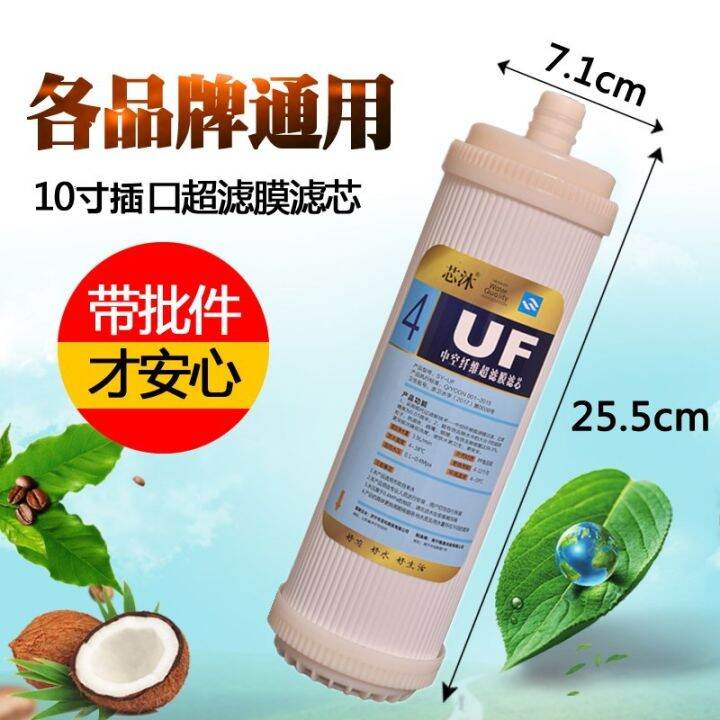 Water Purifier Filter Cartridge Socket UF Ultrafiltration Membrane Plug ...