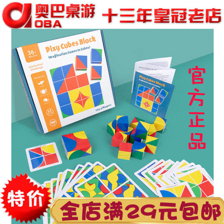 Children's Wooden Cube Space Thinking Building Blocks Logical Thinking ...
