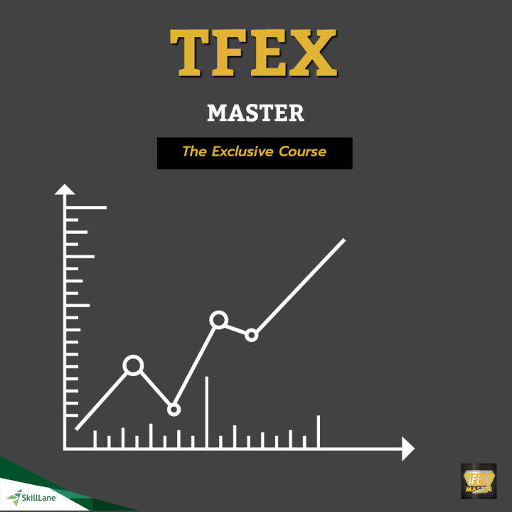 TFEX MASTER | คอร์สออนไลน์ SkillLane | Lazada.co.th