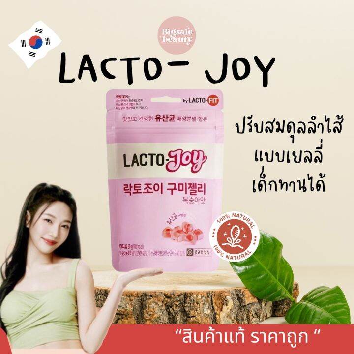 ของแท้100% lacto-joy น้องจอยเป็นพรีเซนเตอร์เองเลย เป็นพรีไบโอติกแบบเยล ...