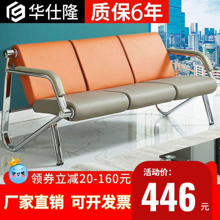 Row Chair Three-Seat Four-Person Airport Chair Hospital Waiting Chair ...