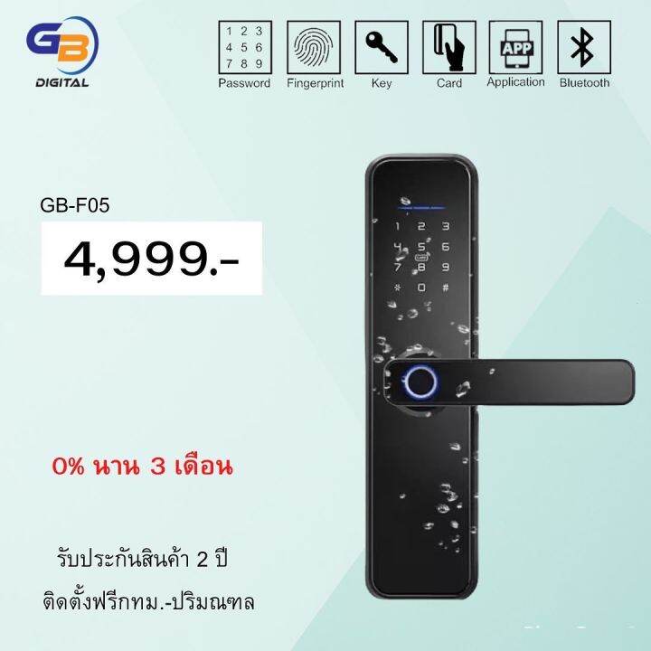 Digital Door Lock GB-F05 ( พร้อมติดตั้ง ) ประตูบานผลัก | Lazada.co.th