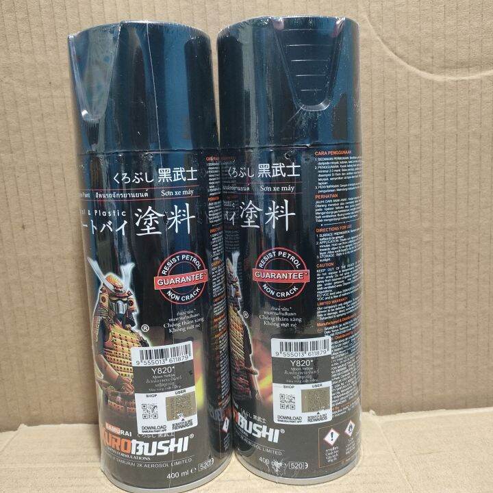 Pilok Pilox Cat Samurai Moon Yellow Y820 820 Kuning Stiker Kuning ...