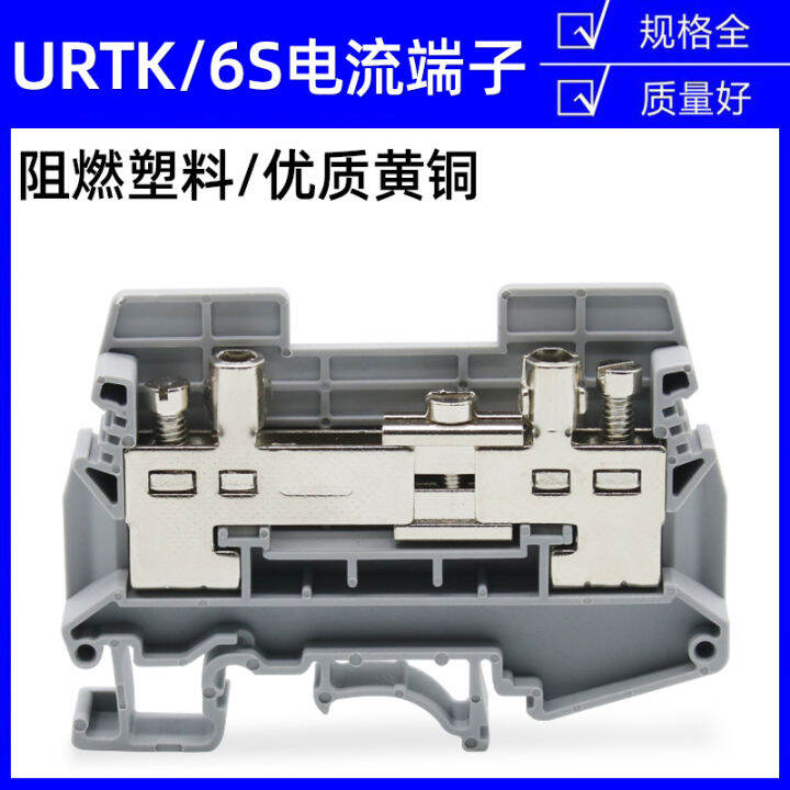 Urtk/6S Guide Rail Type Universal 6 Square Wiring Terminal Board UK-6S ...