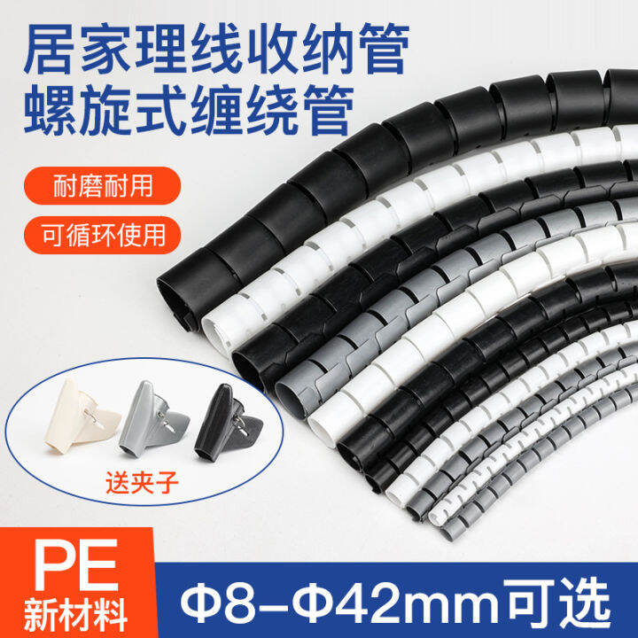 Wire and Cable Flexible Casing Outdoor Water Pipe Sheath Winding Pipe ...