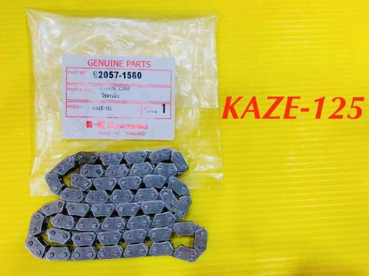 โซ่ราวลิ้น KAZE-125 เกรดA : WS : KAWASAKI : 92057-1580 | Lazada.co.th