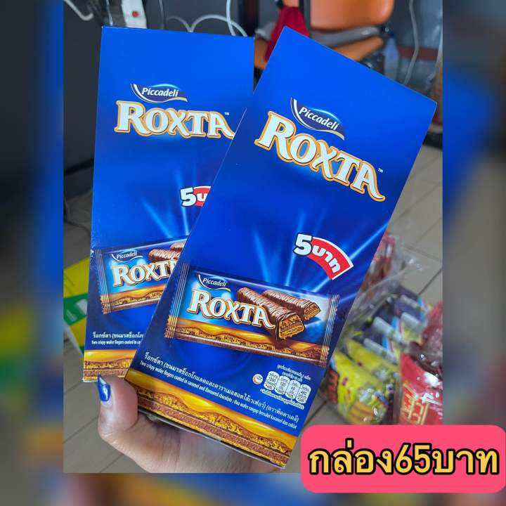 Roxta ร็อกซ์ตา ขนมรสช็อกโกแลตและคาราเมลสอดใส้เวเฟอร์ 1 กล่อง 12 ชิ้น | Lazada.co.th