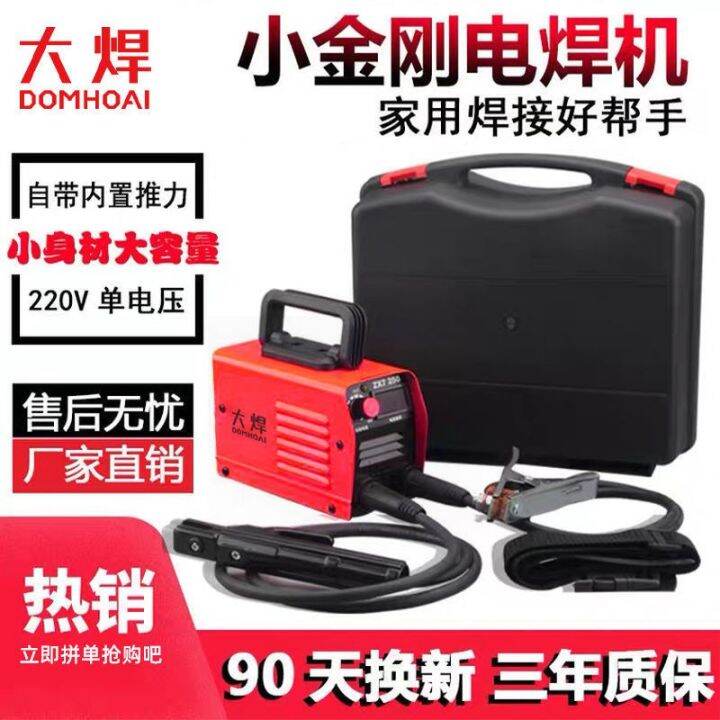 Full Set 250V Household Electric Welding Machine Small 315 Portable ...