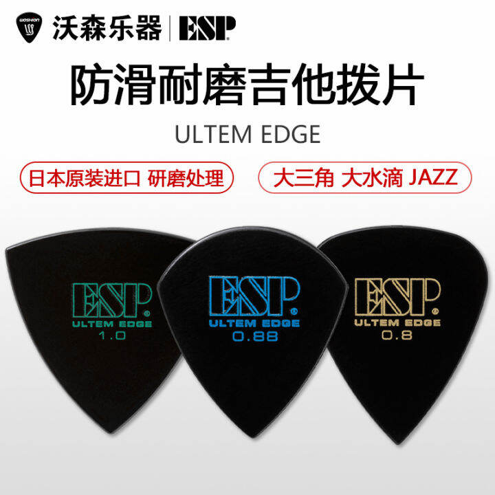 Japanese ESP Jazz Pick 1.2mm 1.0mm Ultem Electric Guitar Speed Playing ...