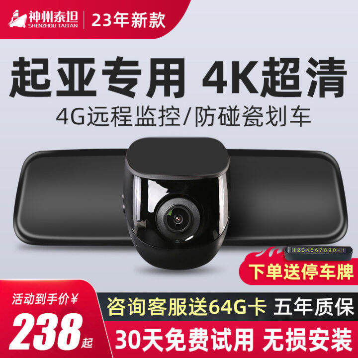 เครื่องบันทึกการขับขี่แบบซ่อนจากโรงงานสำหรับ Kia K2 K3 K4 K5 kaicool KX3 | Lazada.co.th