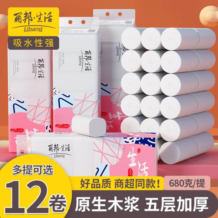 Libang Life 5ชั้นเพิ่มความหนา680กรัม/ยกของใช้ในครัวเรือนชุดจริงกระดาษ ...