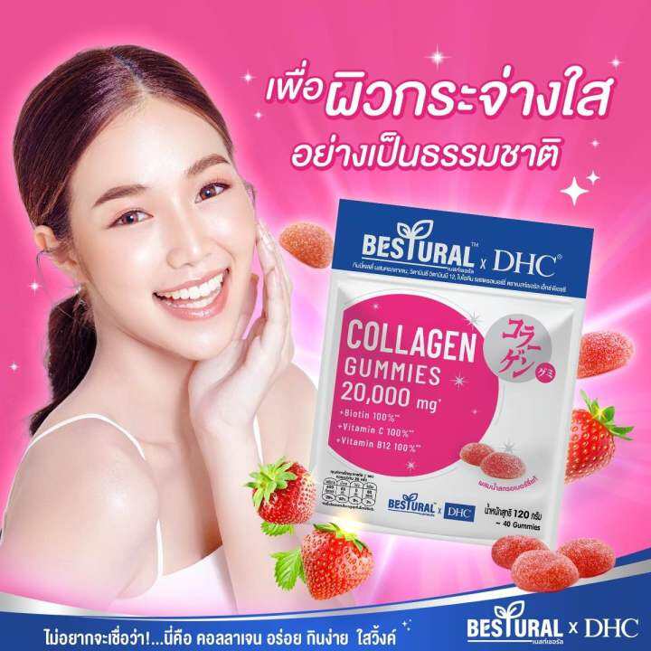 DHC x Bestural Collagen Gummy 20 Day [120g X 40 Tablets] ดีเอชซี คอลลาเจน กัมมี่ | Lazada.co.th